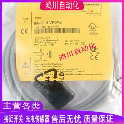 图尔克接近 BI8U-Q10-AP6X2 BI8U-Q10-AN6X2 BI8-Q10-VP6X2