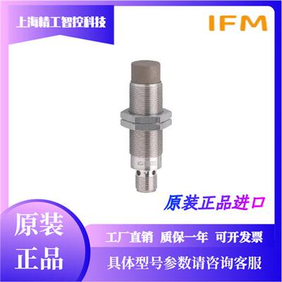 IFM接近开关IGT201 202 203 204 205 206 207 208 209 213