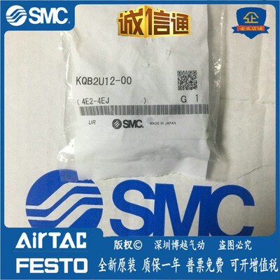 KQB2U12-00 KQB2U10-00.SMC原装正品铜镀镍接头.假一罚十现货!