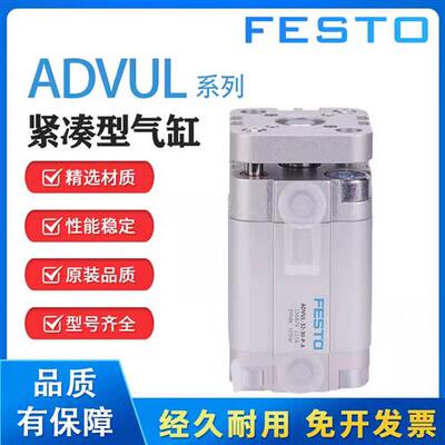 气缸ADVUL-12-16-20-25-32-40/10-15-20-25-30-40-50-75-P-A