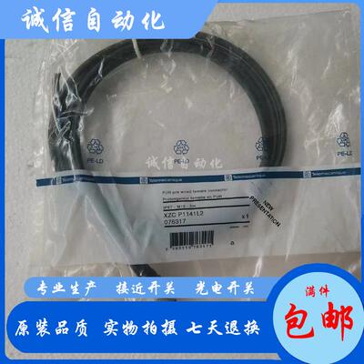 现货XZCP1141L2连接线XZCP1141L5/L10 XZCP1241L2 XZCP1241L5/L10
