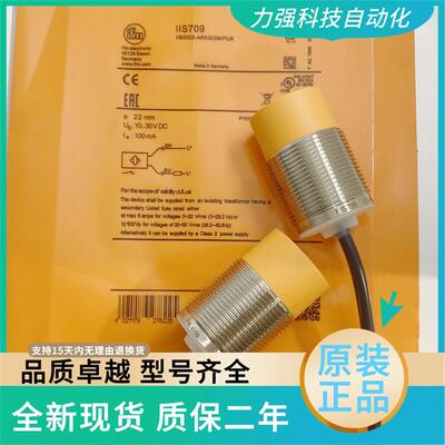 福龙马环卫传感器IIS709 704 IIS238 S226中联勾臂垃圾车接近开关