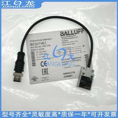 全新现货电感式BES01W2 BES R01ZC-PAC70B-BP00.2-GS04 PNP传感器