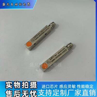 易福门IL5004 IL5005 IL5021 IL5012 IL5002 IL5022 IL5020传感器