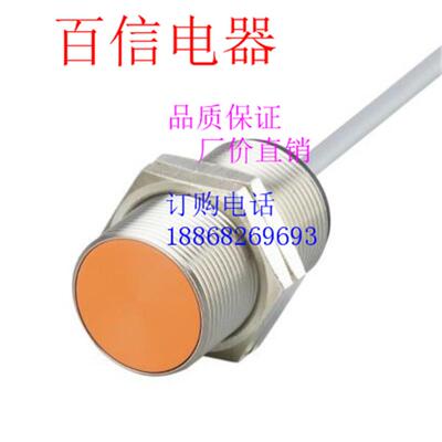 全新电感式接近开关传感器II0051 II5162质量保证