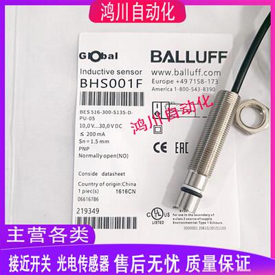 全新巴鲁夫高压BHS001F BES 516-300-S135-D-PU-05实物拍摄