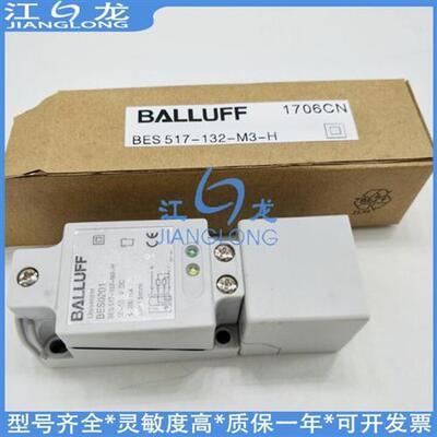 全新电感式标准感测器BES020C BES 517-132-M7-H接近开关PNP现货