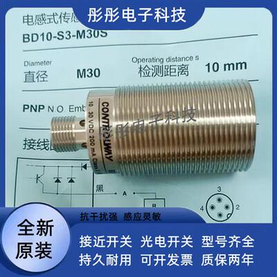 科瑞 S3-M30S BD10-S1-M30-9006 ND25 BD15-S5传感器