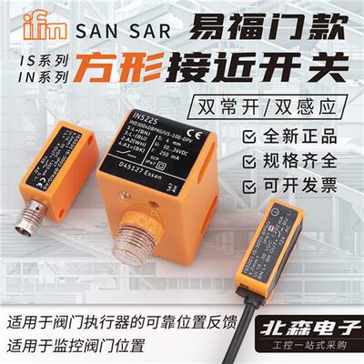 接近开关IN5224/5225 5414 15 16/5373 IS50015035感测器