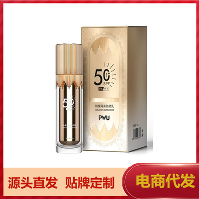 【】韩果隔离防晒乳pwu美白男女通用高倍防晒霜50+++清爽控油保湿