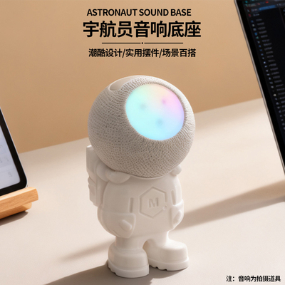 新款宇航员音箱支架音响展示架