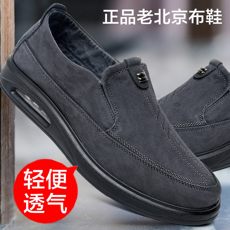 春秋季男鞋老北京布鞋男款单鞋中老年男士休闲鞋男式老人鞋爸爸鞋