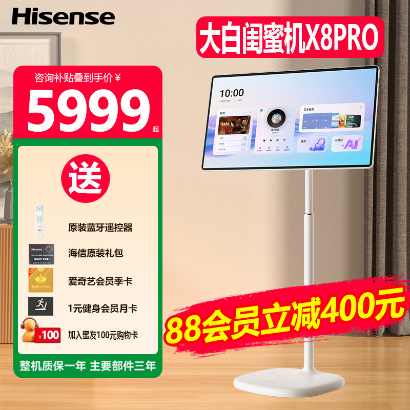 Hisense/海信 32X8N-PRO平板电脑/MID32寸高清平板电脑智能随心屏