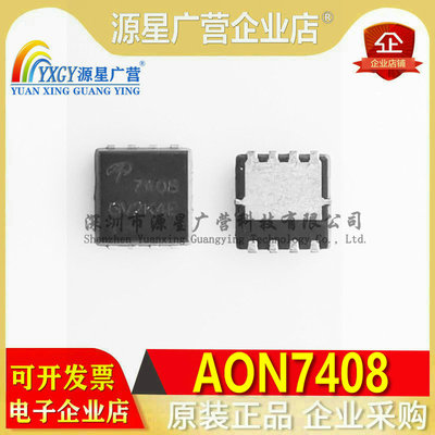 AON7408L AO7408 7408 AON7409 7409 QFN8 全新原装 现货可直拍