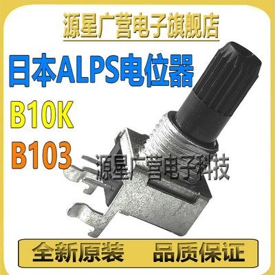 (2只) RV0932电位器 B103 10K 立式/卧式 电机调速器圆轴旋转开关