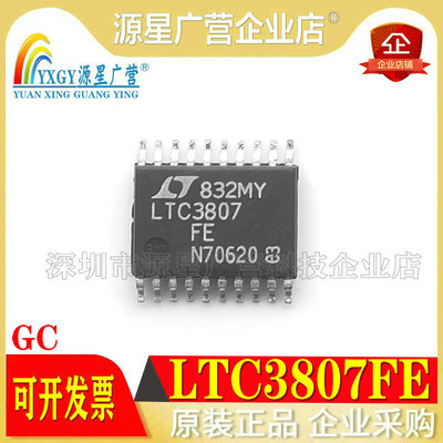 全新原装 LTC3807FE LTC3807FE#PBF 贴片TSSOP-20 稳压器芯片