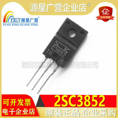 2SC3852 C3852 全新原装 三极管 枕效管 TO-220 现货