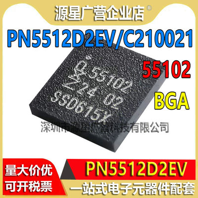 PN5512D2EV/C210021 PN5512D2EV 丝印55102 BGA芯片 全新原装