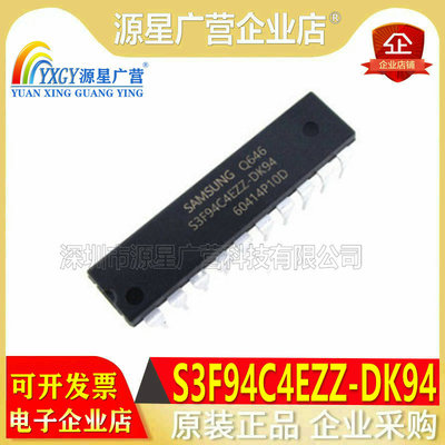 S3F94C4EZZ-DK94 S3F94C4EZZ-SK94 直插DIP-20 单片机 电磁炉芯片