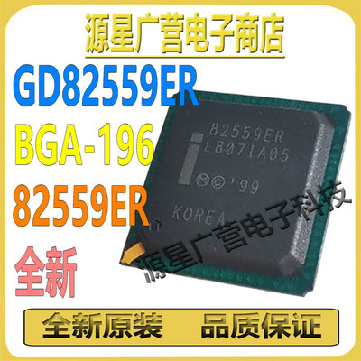 GD82559ER 丝印82559ER BGA-196 快速以太网PCI控制器芯片IC 全新