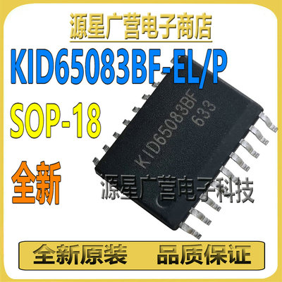 KID65083BF-EL/P KID65083BF 贴片SOP-18 达林顿晶体管 全新原装