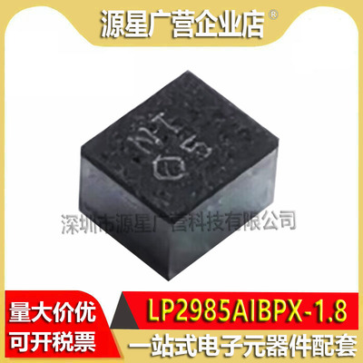 LP2985AIBPX-1.8/NOPB LP2985AIBPX-1.8 NT DSBGA-5 低压差稳压器