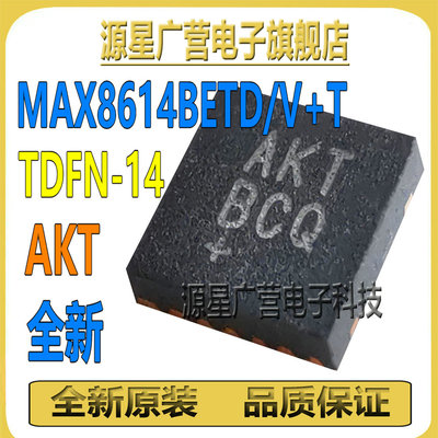 MAX8614BETD/V+T 丝印AKT 贴片TDFN-14 开关稳压器 芯片IC 全新