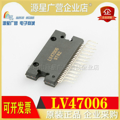 全新原装大芯片 LV47006 直插ZIP-25 汽车音响功放块IC芯片