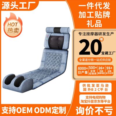 跨境颈椎部腰部电动多功能折叠揉捏家用massager按摩床垫