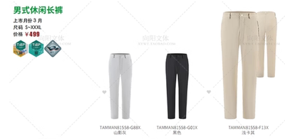 探路者功能裤男女式长裤2025春夏新款功能裤TAMMAN81558