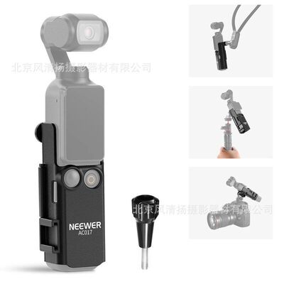 纽尔Neewer兔笼pocket3口袋配件