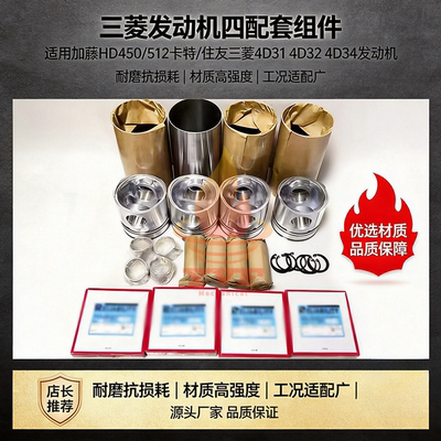 加藤HD450/512卡特发动机四配套