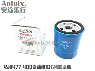 奇瑞A515风云2旗云2凯翼C3旗云3E5E3艾瑞泽3X1机滤机油滤芯机油格
