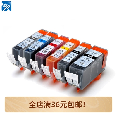 适用于CANON IP4870 MG5170 MG5270 MX886 MX897墨盒PGI-725