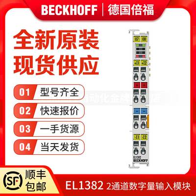 倍福Beckhoff EL1262 EL1382 EL1502 EL1512 数字量输入端子模块