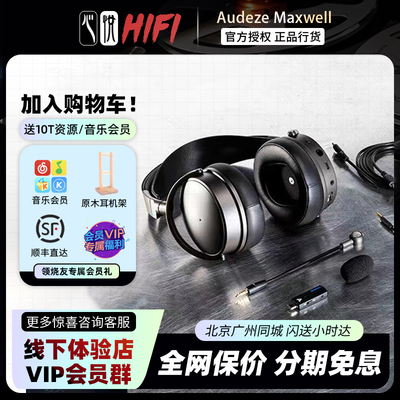 奥帝兹Maxwell电竞耳机少量现货