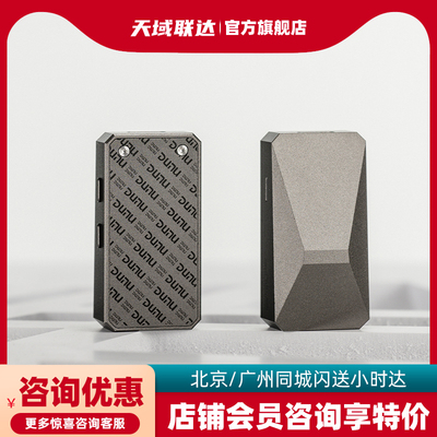 Dunu/达音科耳放【现货】达音科