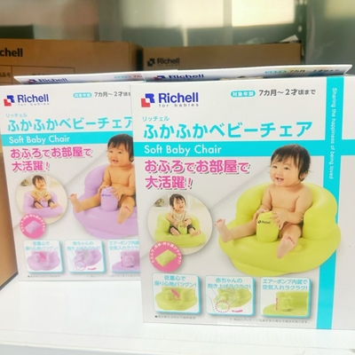 经销商清Richell利其尔婴儿学坐椅充气沙发宝宝练坐神器坐立6个月