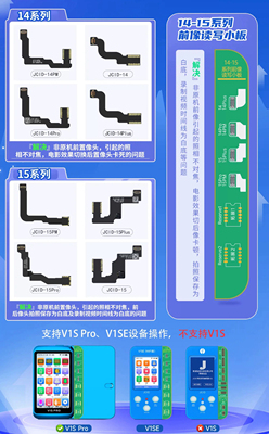 JCID精诚前置摄像头修复排线14 plus 15Promax解绑弹窗不对焦卡顿