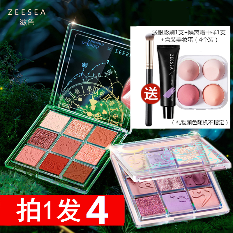 ZEESEA滋色大英博物馆爱丽丝9色ins超火眼影盘平价学生闪粉大地色_虎窝淘