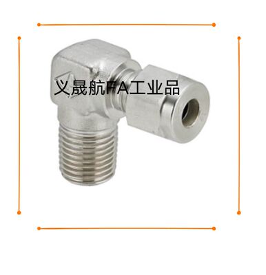 不锈钢管用接头 弯管型 SKTGLK 3.18/4/6/6.35/8/9.53/10/12/12.7