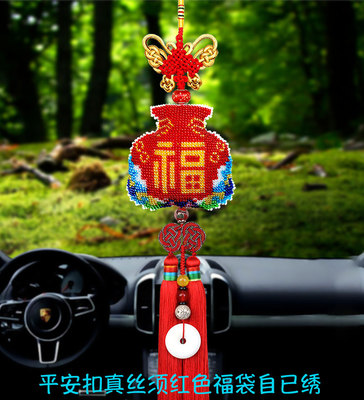 满珠绣印花平安双面汽车挂件
