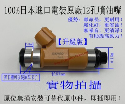 适用适用于长安睿行M80 宝来 江淮瑞风s3  12孔喷油嘴器咀安帕德