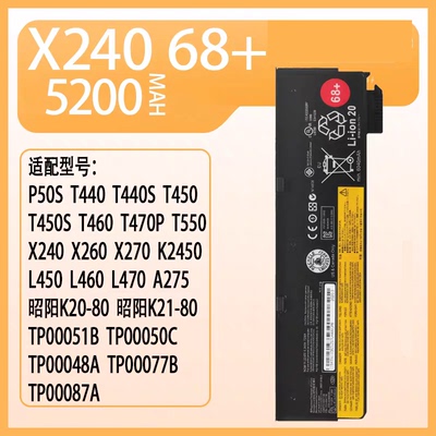适用Thinkpad联想X240 X250 T440S T460 T450S X260 L450电池6芯3
