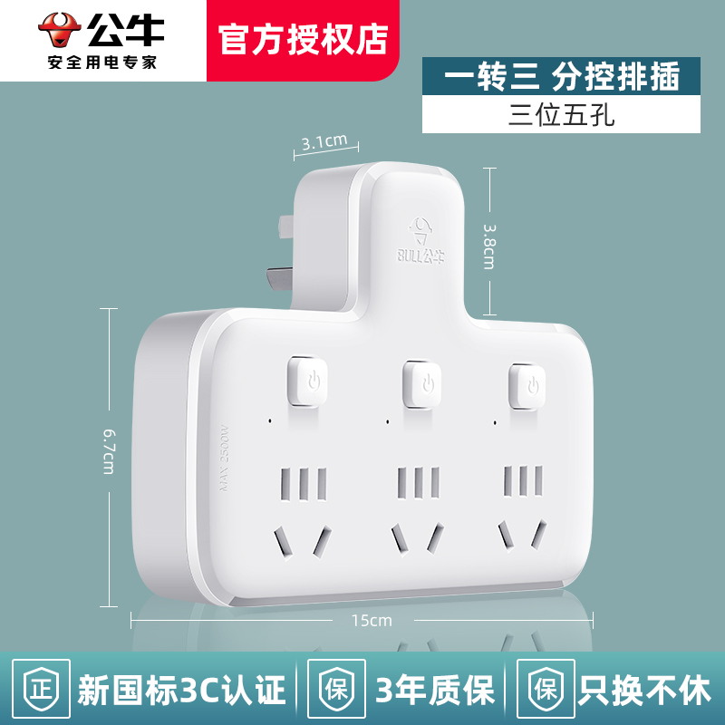 公牛装饰开关插座面板G28连框五孔5孔86型暗装带usb电源套装家用_虎窝淘