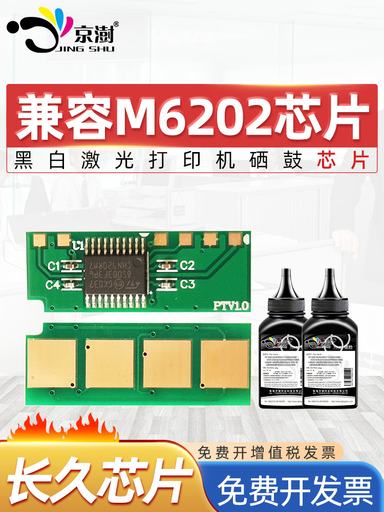 奔图6202硒鼓型号,奔图m6202nw硒鼓加粉(第2页)_大山谷图库