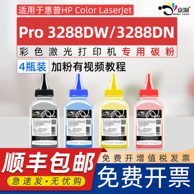 适用惠普W2220A碳粉HP Color LaserJet Pro3288dn dw粉盒3203dn/dw 3303fdw/fdn/sdw彩粉W2220X/222A/X炭粉