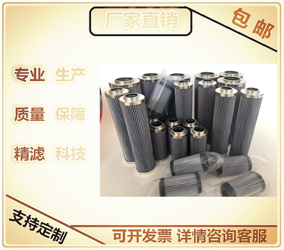 INTERNORMEN 300078液压滤芯 过滤器配件 进口滤材 厂家直销