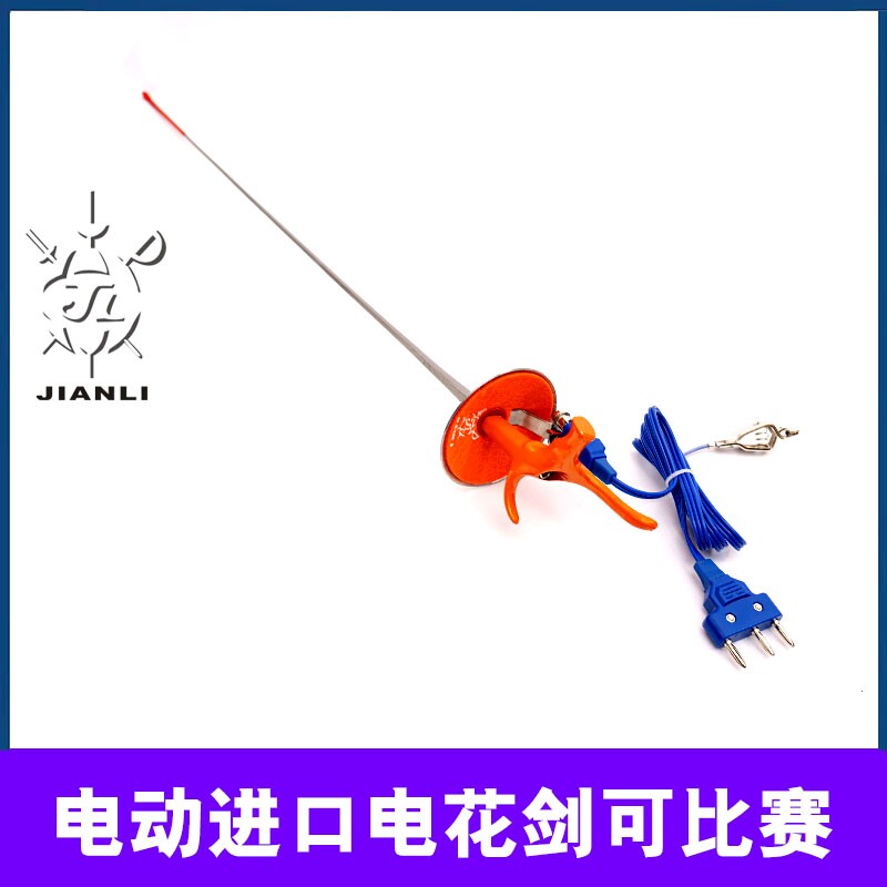 上海健力击剑俄罗斯新款电动进口电花剑可比赛专用剑条和整剑