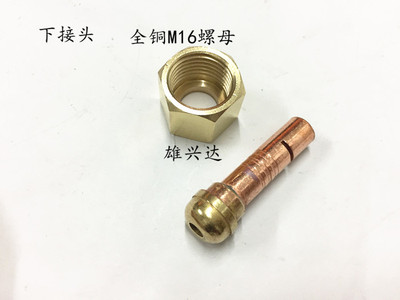 氩弧焊枪上下铜接头WP18水冷接头WS315/400/500氩弧焊机维修配件